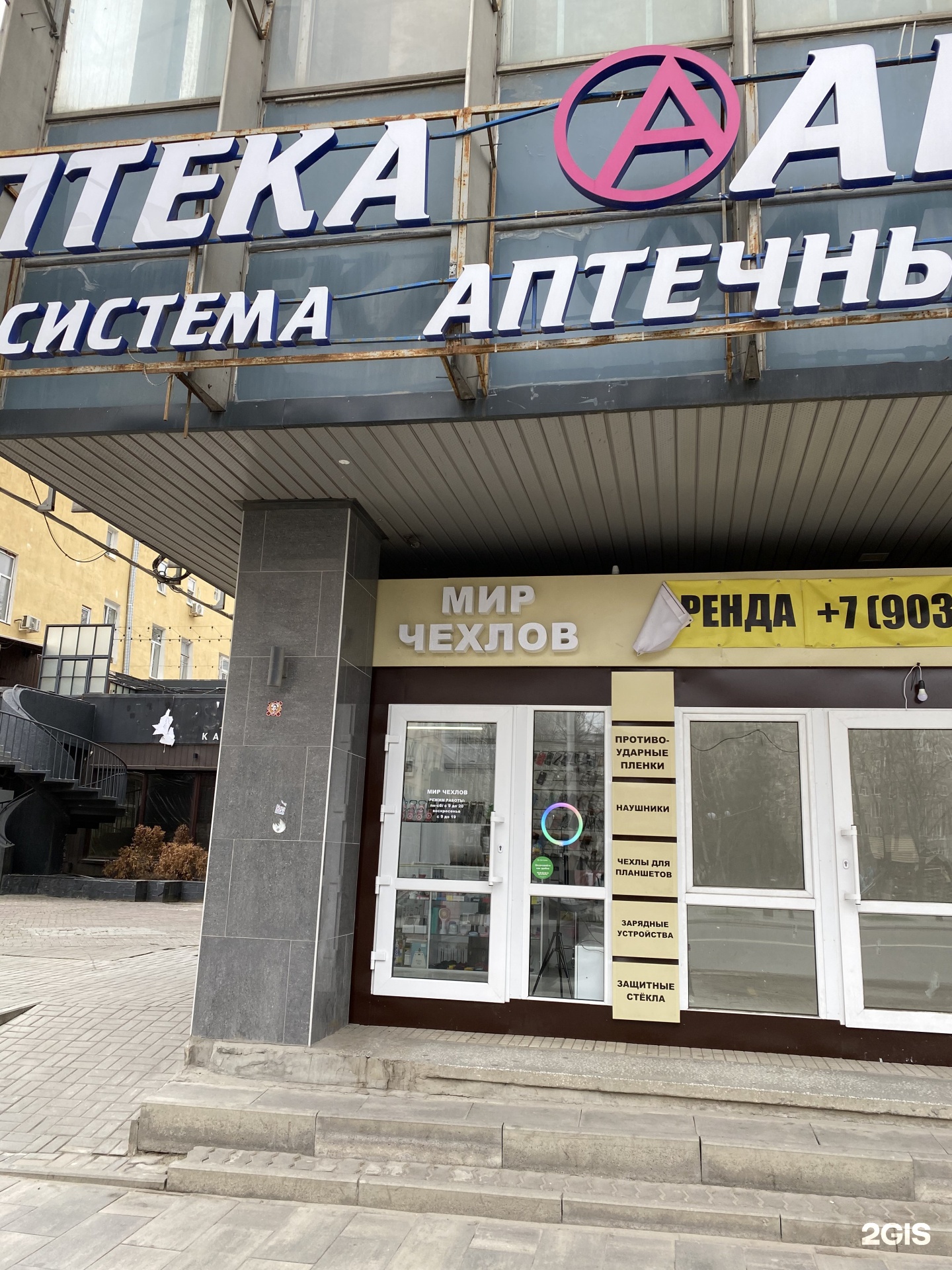 Магазин Солнышко Ростов — Zazakupkami.ru